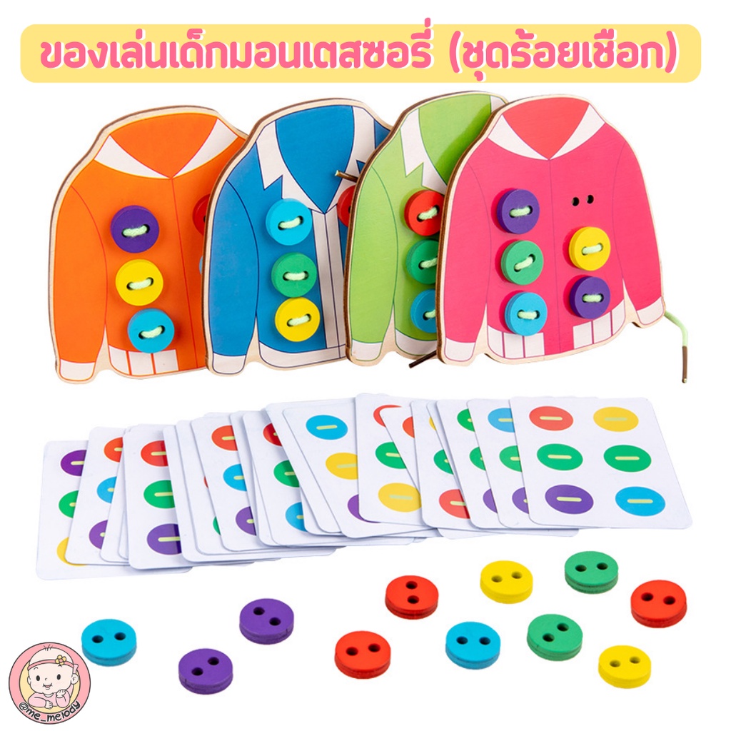 Children's Toys Monster Story For Meditation Shoes Develop Small ...