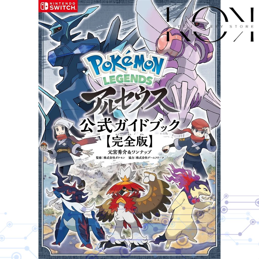 Nintendo Pokémon Pokemon Legends Arceus Official Guide book Complete ...
