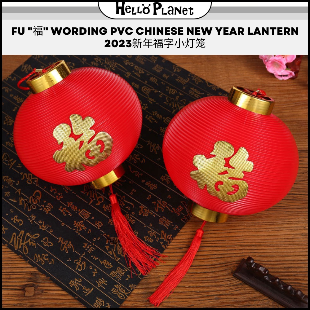 Fu "福" Wording PVC Chinese New Year Lantern | 2023新年福字小灯笼 | CNY Festive ...