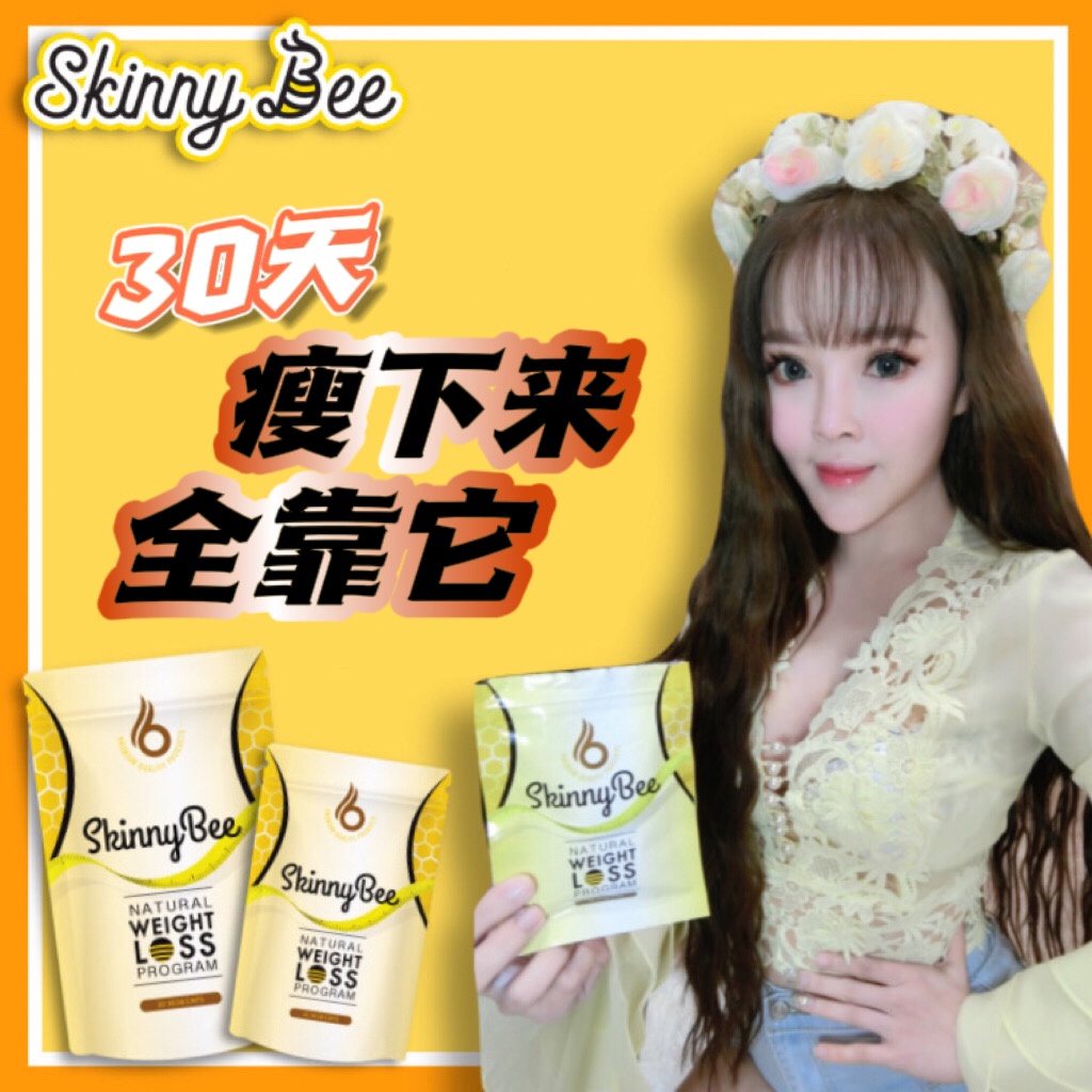 🐝SKINNY BEE - 快速有效减肥瘦身🔥改善便秘 天然瘦身 消除水肿 抑脂燃脂 增强能量 集中精神 | Shopee Malaysia