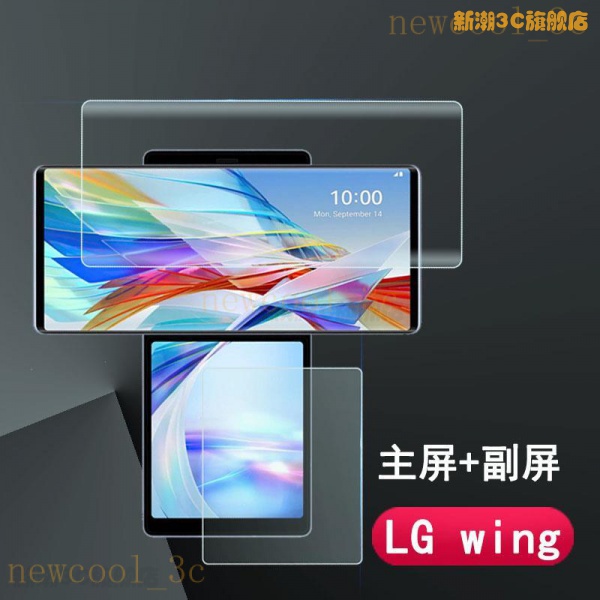 JW Trendy | Suitable For LG Wing Tempered Sticker 5G Folding Mobile ...