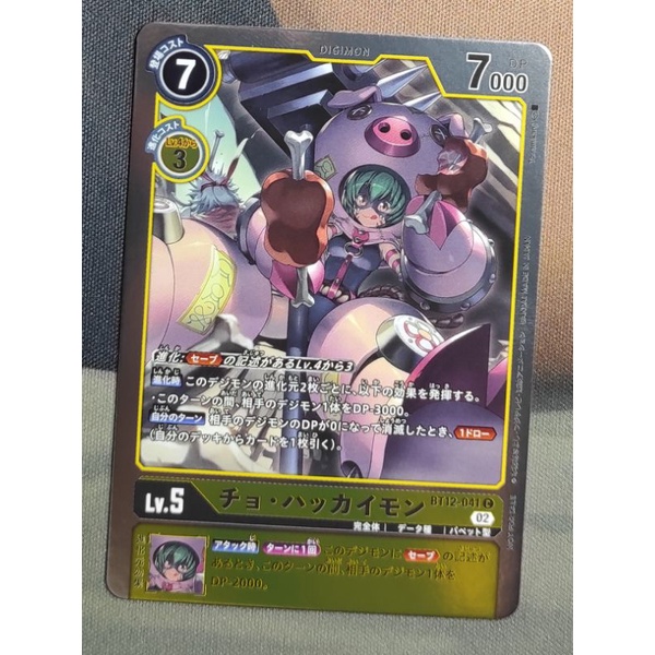 Digimon DTCG BT12-041 Cho-Hakkaimon (Parallel) | Shopee Malaysia