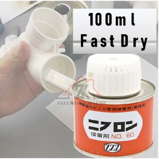 PVC Pipe Glue Solvent Gum Paip Water Piping Solvent Cement Gum 100g PVC ...
