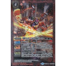 CB08-006 Kamen Rider Zi-O Gaim Armor (Rare) | Shopee Malaysia