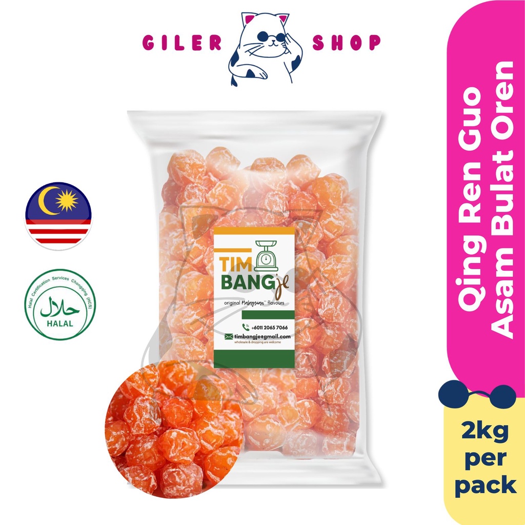 Asam Bulat Oren Qing Ren Guo 2kg/500g per pack | Shopee Malaysia