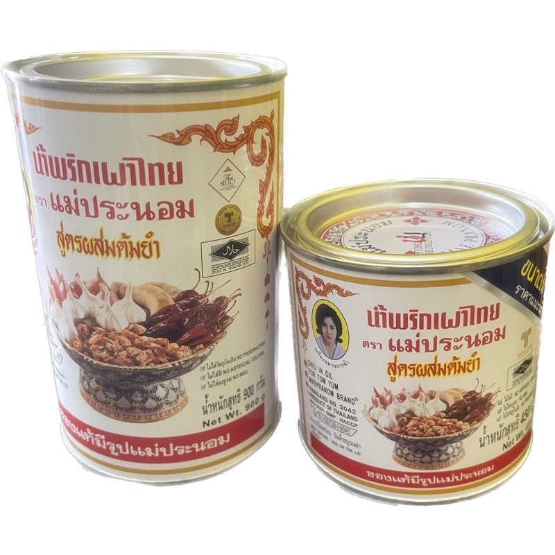 pes tom yam /paste tom yam/chili in oil for tom yum/maepranom | Shopee ...