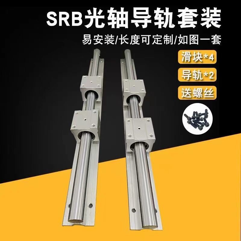 SBR Linear Guide Rail Cylindrical Precision SBR with Aluminum Mop Shaft ...