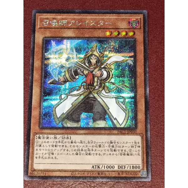 YUGIOH KONAMI QCAC-JP056 SLF1-JP021 PAC1-JP030 Aleister the Invoker (SR/UR/SCR) | Shopee Malaysia