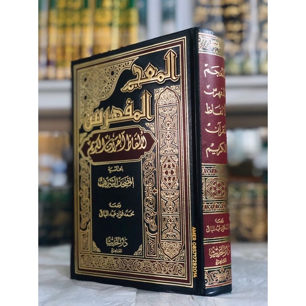 KITAB Mu'jam al Mufahros Mujam Mufahras Lialfadzil Qur'an Li Alfadzil ...