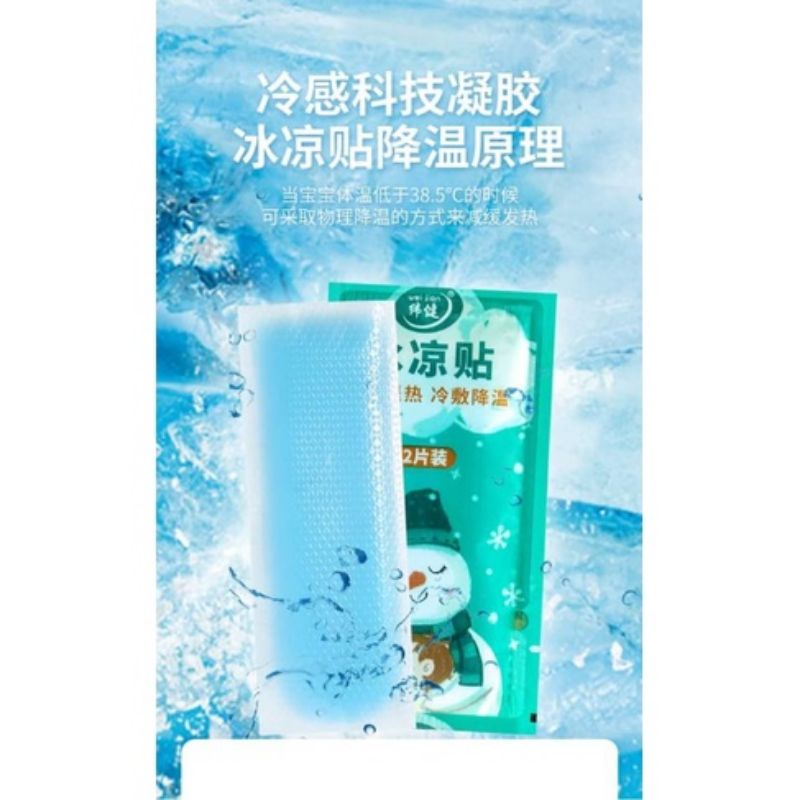 Fever Cooling ice Gel (1Pack 2 Sheet) Cooling Artifact Refreshing and ...