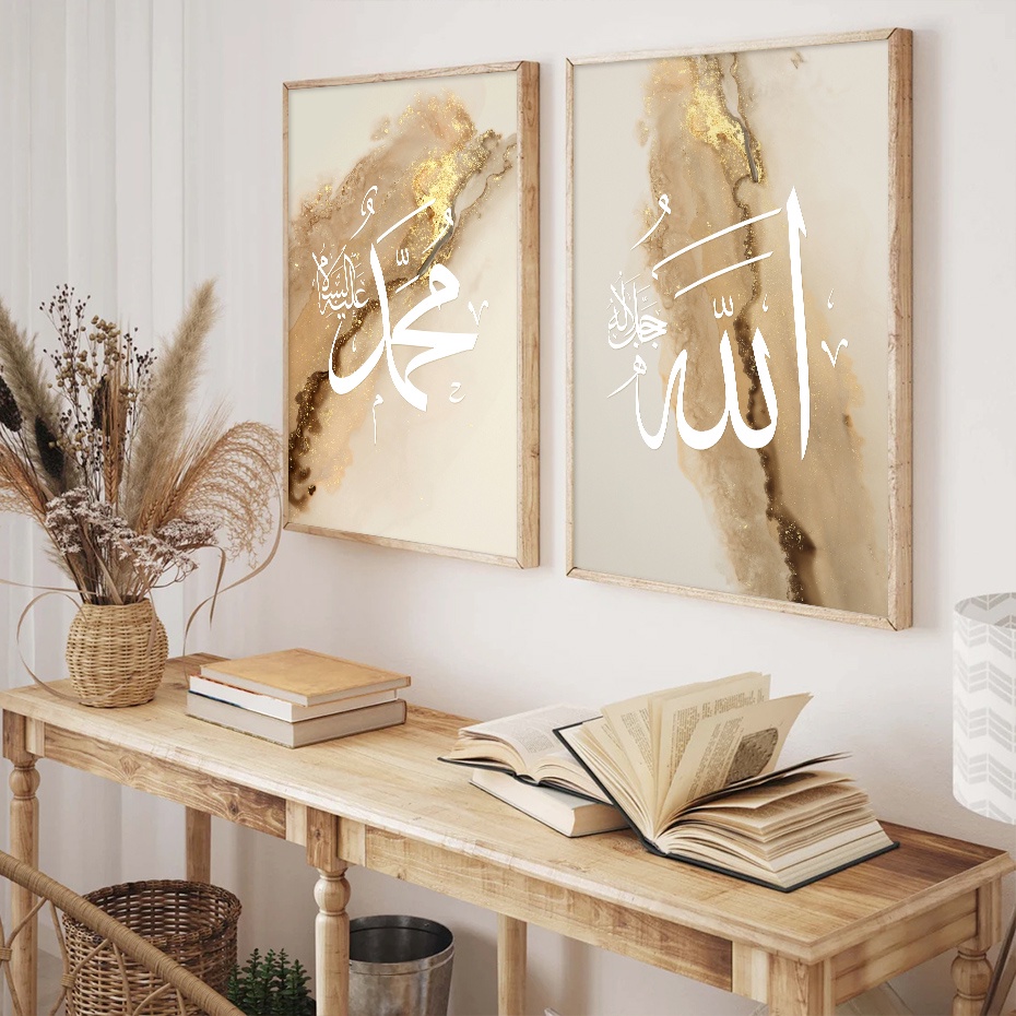 Modern Ayatul kursi Quran Beige Gold Marble Texture Islamic Poster ...