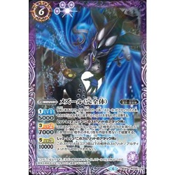 CB09-039 Mezool (Complete Form) (Common) | Shopee Malaysia