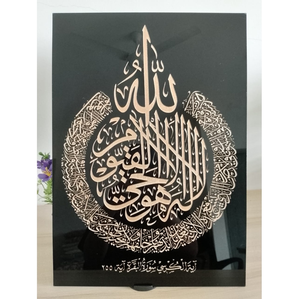 Acrylic Khat Ayatul Kursi A3 Wall Deco Perhiasan Dinding Laser Engraved ...