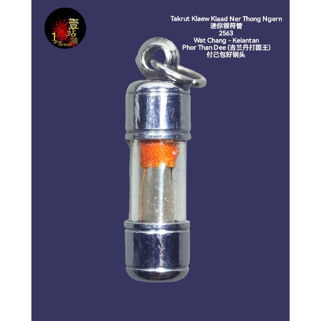 Takrut Klaew Klaad Ner Thong Ngern 迷你银符管 | Shopee Malaysia