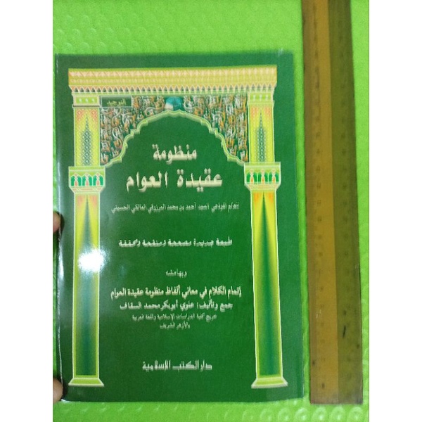 Kitab Matan Manzumah Aqidatul Awwam | Shopee Malaysia Kitab Matan Manzumah Aqidatul Awwam | Shopee Malaysia