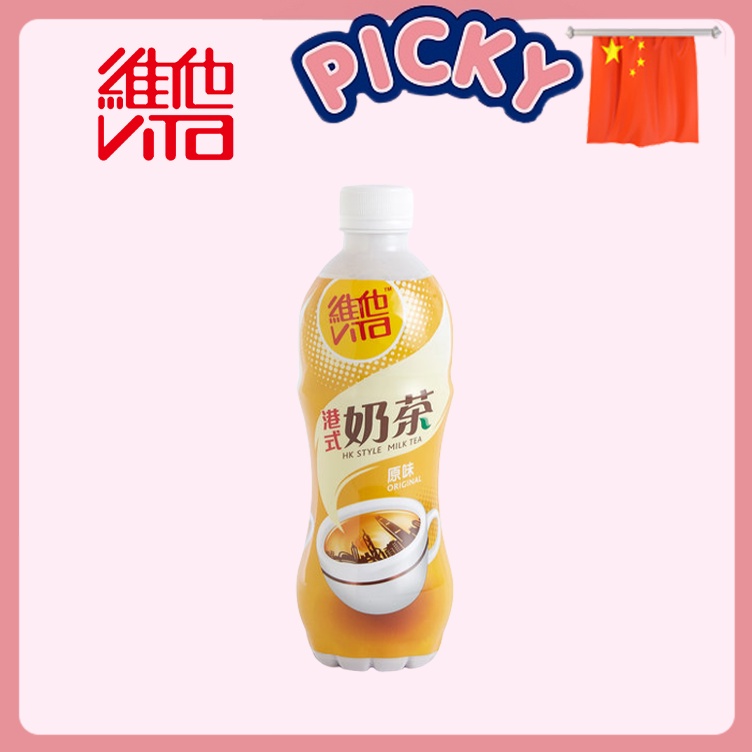 维他 港式奶茶 原味 480毫升 Vita Hong Kong Milk Tea Original Flavor 480ml | Shopee Malaysia