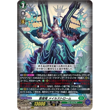 D-BT08/009 RRR : Stoicheia - Blue Storm Dragon, Maelstrom ( G3 ) | Shopee Malaysia