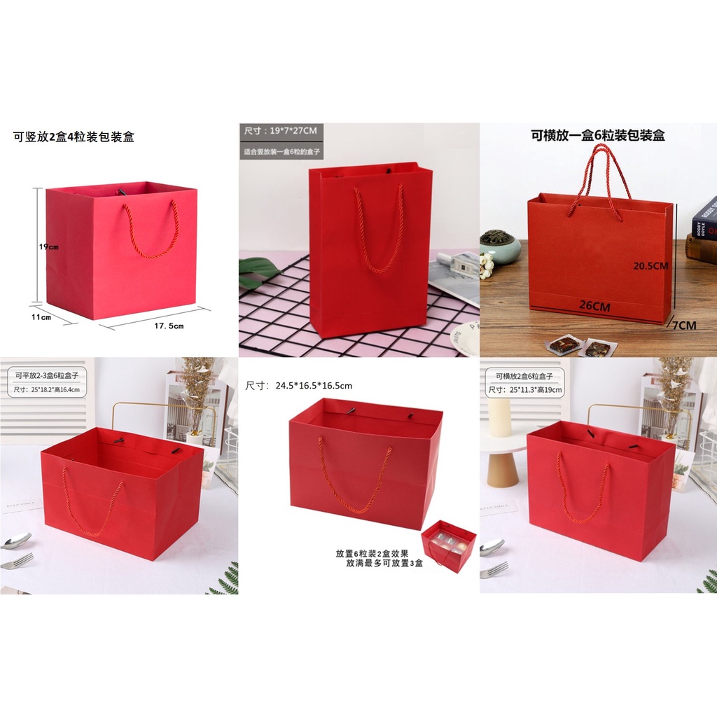 Red Paper Bag Red Gift Bag 1pcs 红色礼盒手提袋纸袋 中秋月饼饼干蛋糕圣诞新年 | Shopee Malaysia
