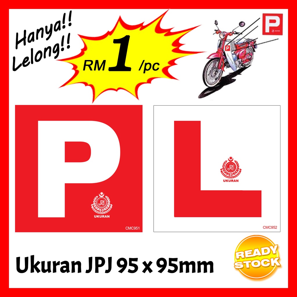 CMC951/CMC952 Sticker P Motor Sticker L Motor (95x95mm) Ukuran JPJ ...