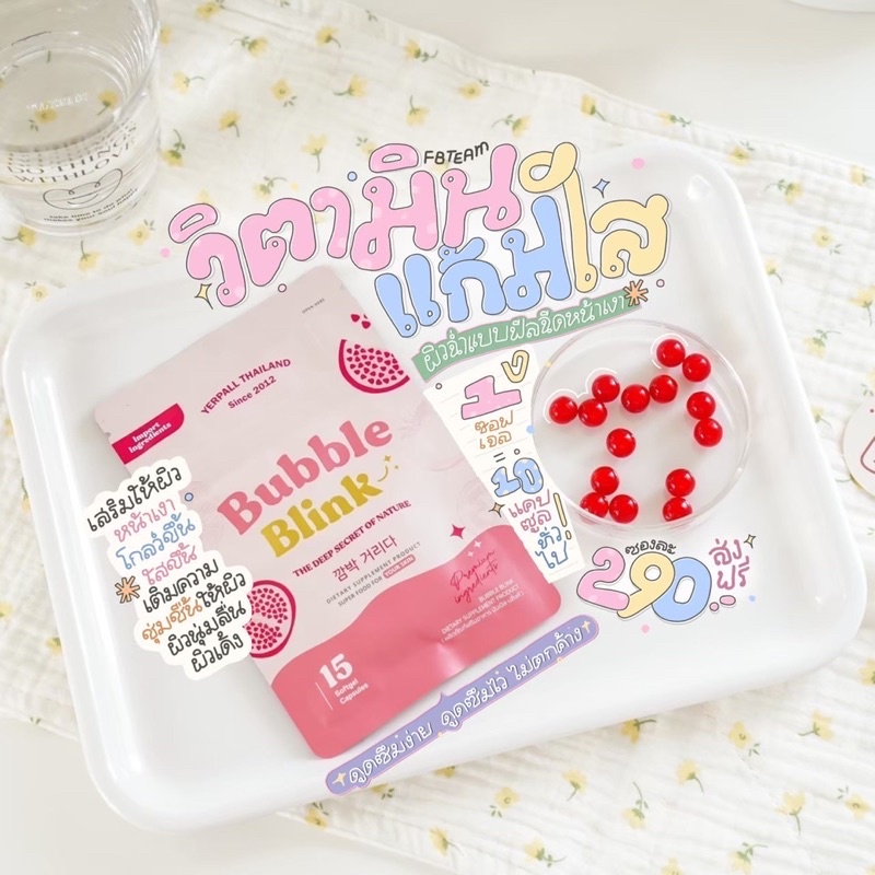 New Lot Has Holographic Bubble Blink Vitamin Clear Cheek There Is A ...