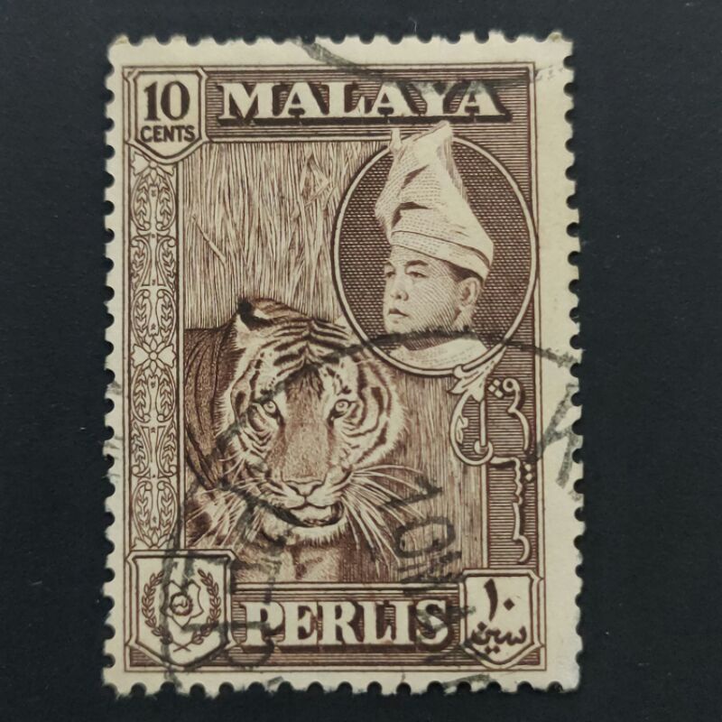 Special Price-1957 Stamp Perlis-Unique Used Stamp-10c Portrait of Raja ...