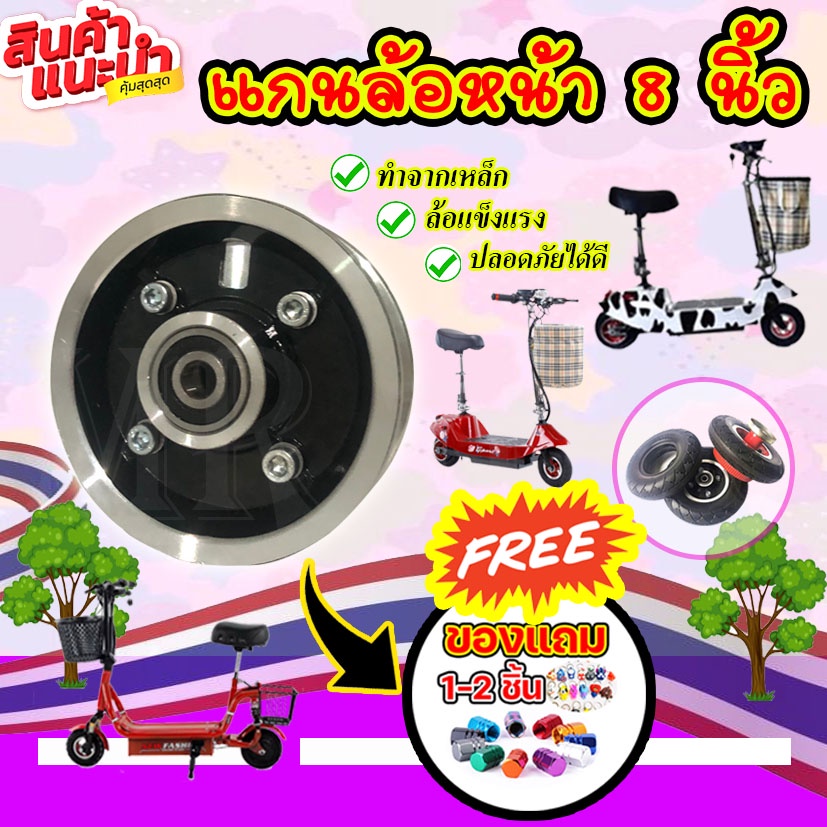Front Wheel Axis 8 Inch Pan Electric Scooter For E-Scooter Solid Tire ...