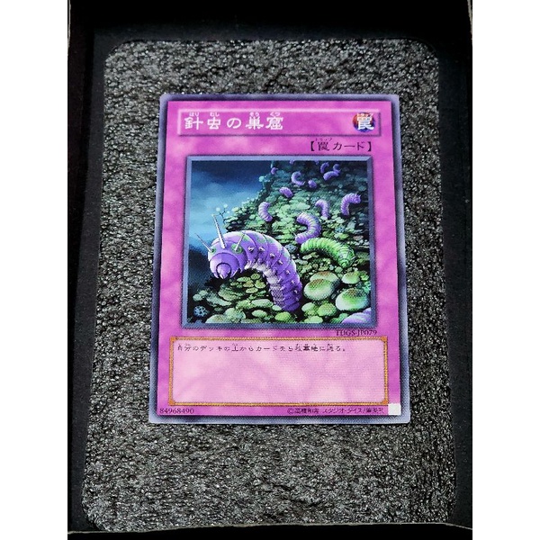 TDGS-JP079 - Yugioh - Japanese - Needlebug Nest - Normal Rare | Shopee Malaysia