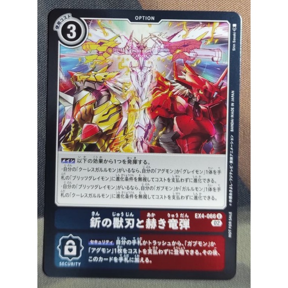Digimon DTCG EX4-066 Golden Beast Blade & Red Dragon Bullet (Parallel) | Shopee Malaysia