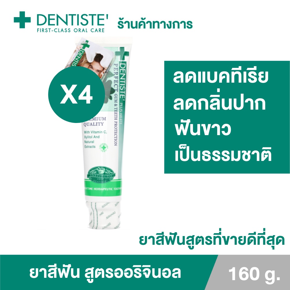 Dentiste'original Toothpaste Original Tube Type 160g Dentiste White ...