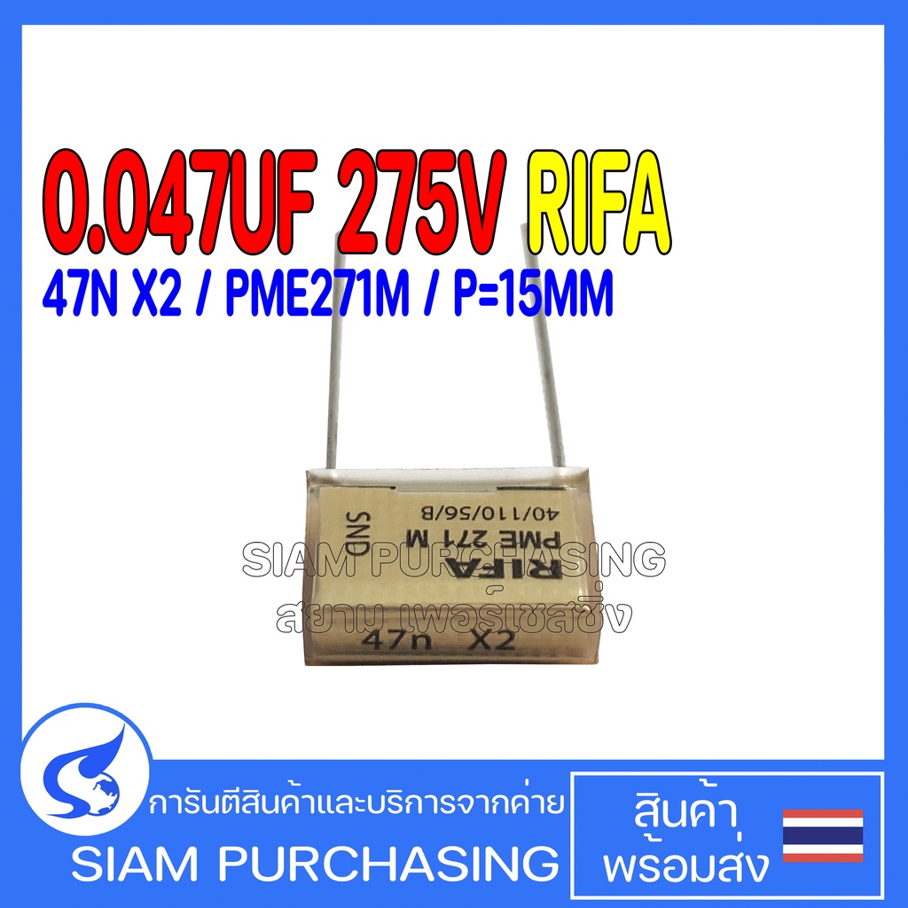 Capacitor PME271M 47N X2 0.047UF 275V RIFA P15 Yellow Gold | Shopee ...