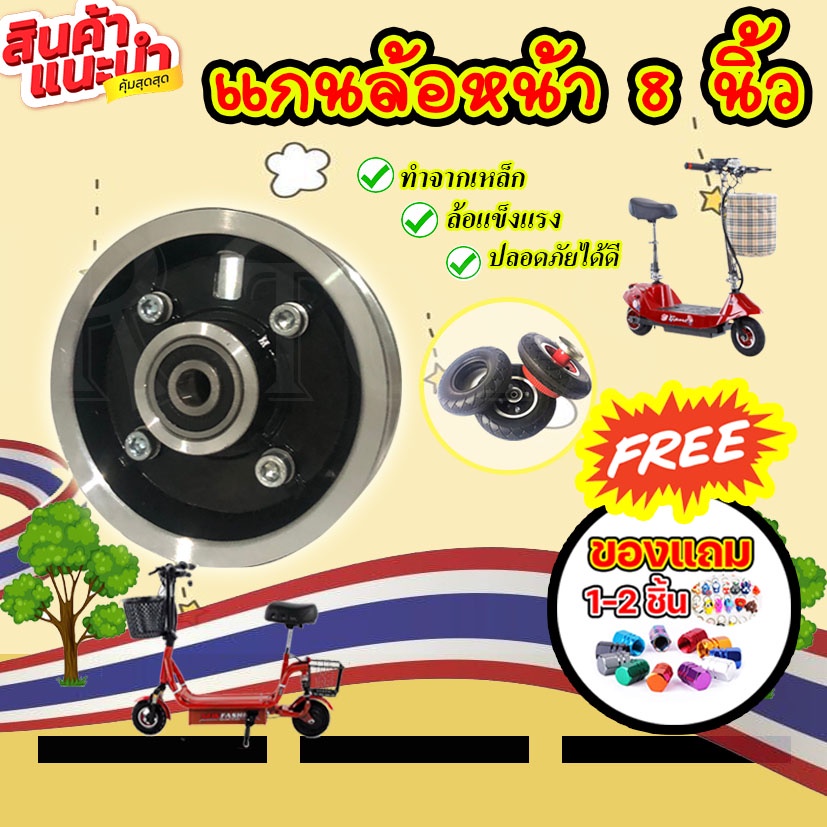 Front Wheel Axis 8 Inch Pan Electric Scooter For E-Scooter Solid Tire ...