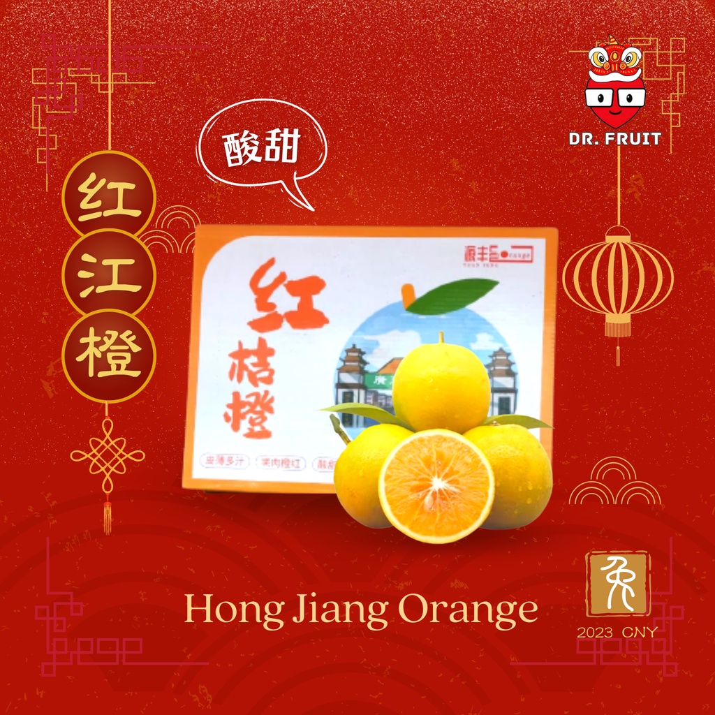 *2025 CNY* Hong Jiang Orange 红江橙 1kg/5kg (ctn) | DrFruit | Shopee Malaysia