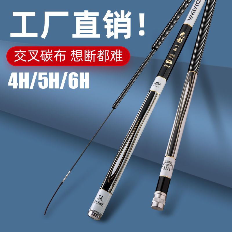 [Outdoor Leisure] Genuine Fishing Rod Hand Rod Ultra-Light Super Hard ...