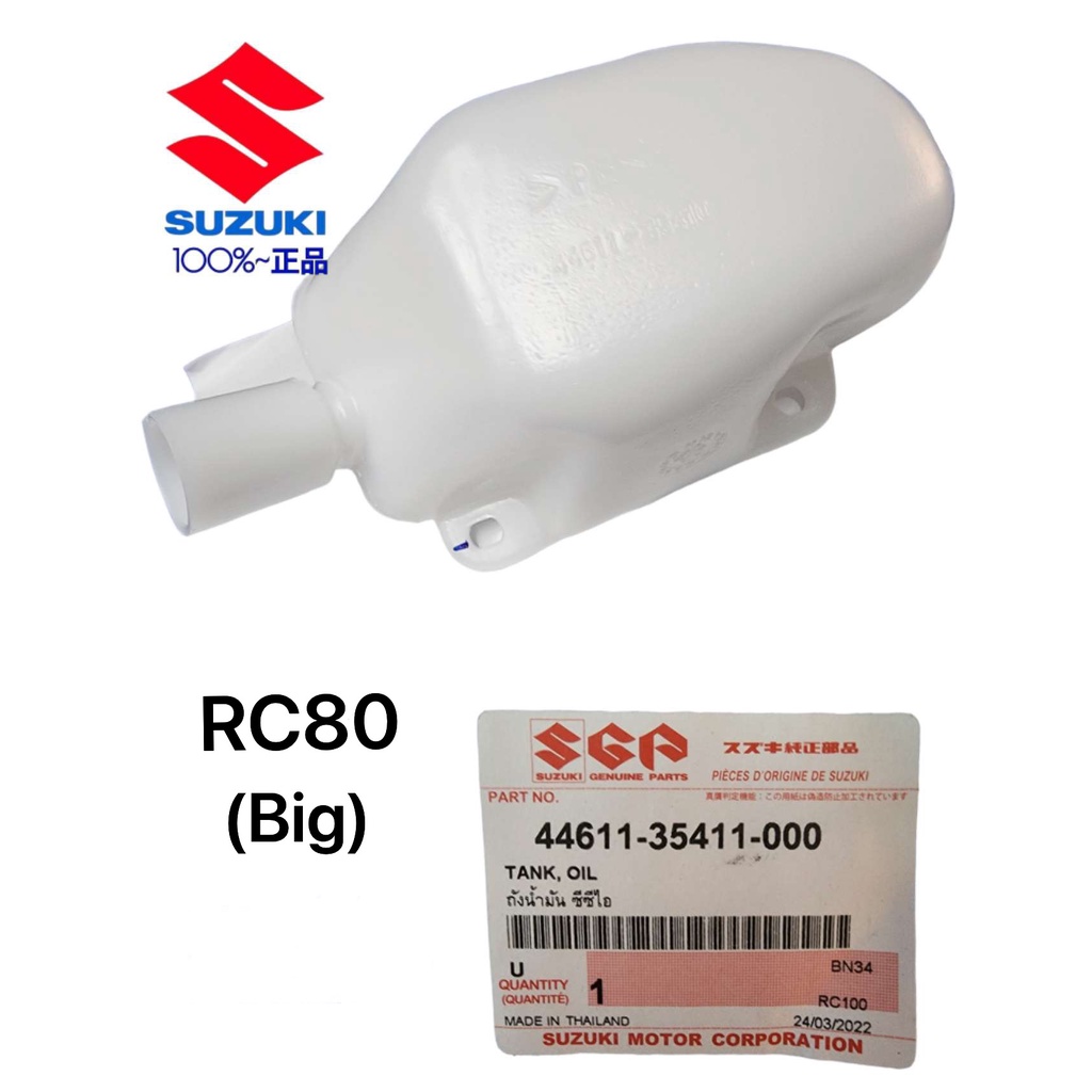 SUZUKI RC80 / RC100 / RCZ / RCL / V30 OLD NEW 2T TANK BIG & SMALL ...