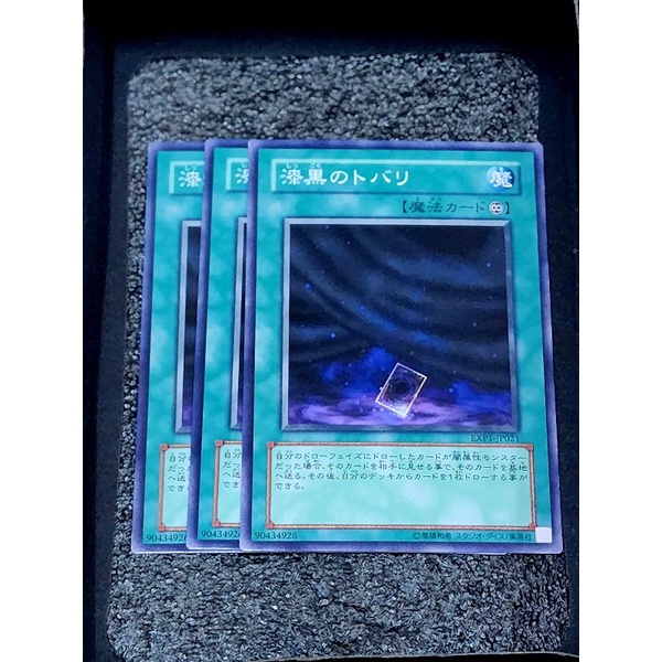 EXP1-JP021 - Yugioh - Japanese - Veil of Darkness - Common(3 in 1 set) | Shopee Malaysia