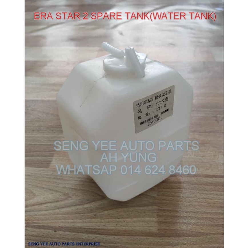 ERA STAR 2 SPARE TANK(WATER TANK) | Shopee Malaysia