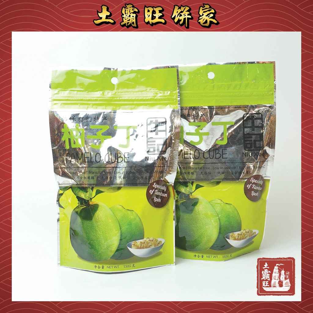 Dried Pomelo Peel Cube 怡保特产柚子丁 Ipoh Kulit Limau Kering (Ready Stock现货 ...