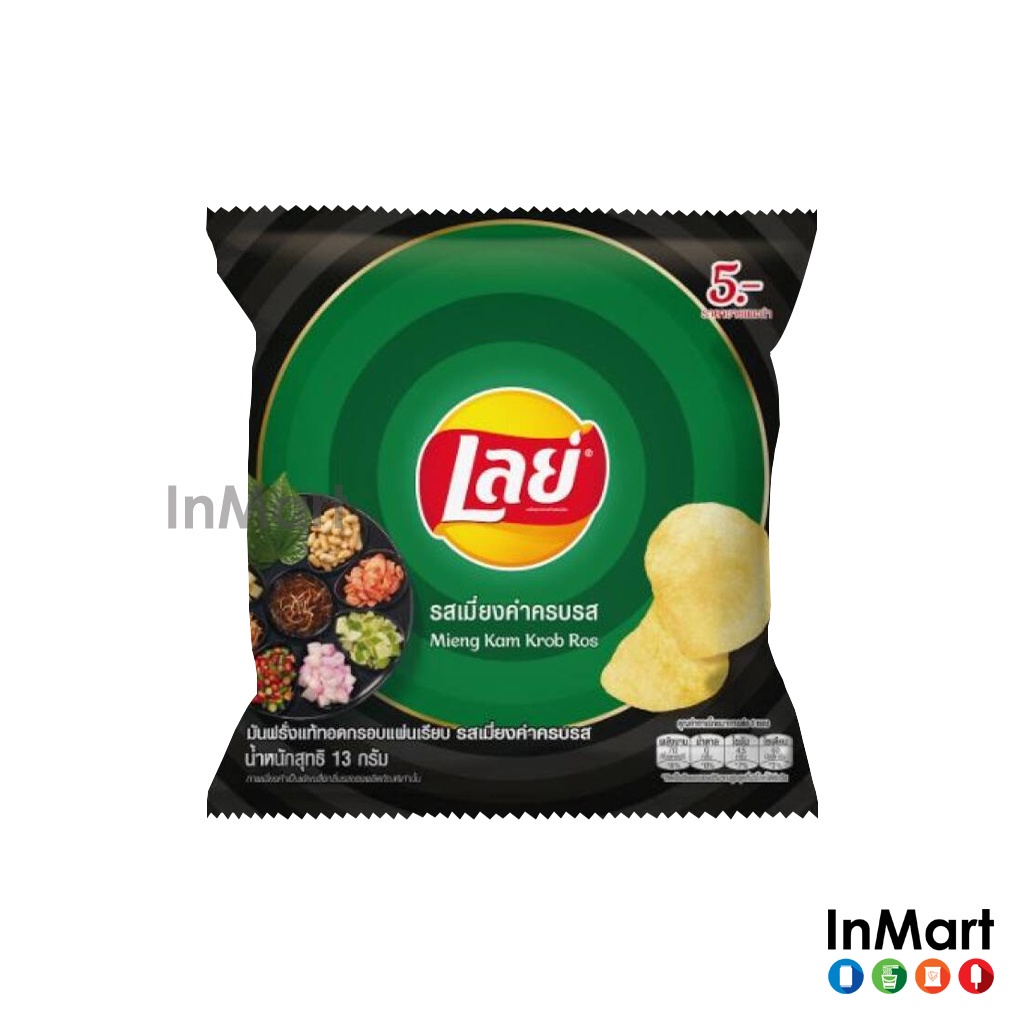 Lays Potato Chips Mieng Kam Krob Ros 13g 泰国乐事马铃薯片 绵甘 Miang kham Lay's ...