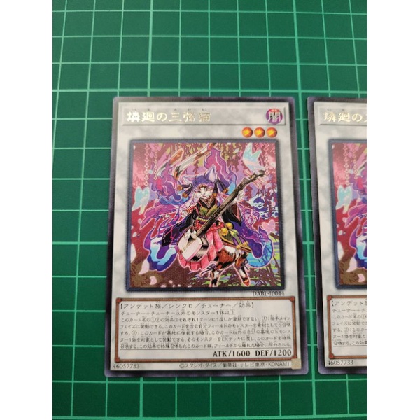 YUGIOH Japanese DABL-JP044 磷回之三弦猫 Reincarnating Shamisen Calico (R) NEAR MINT97% | Shopee Malaysia