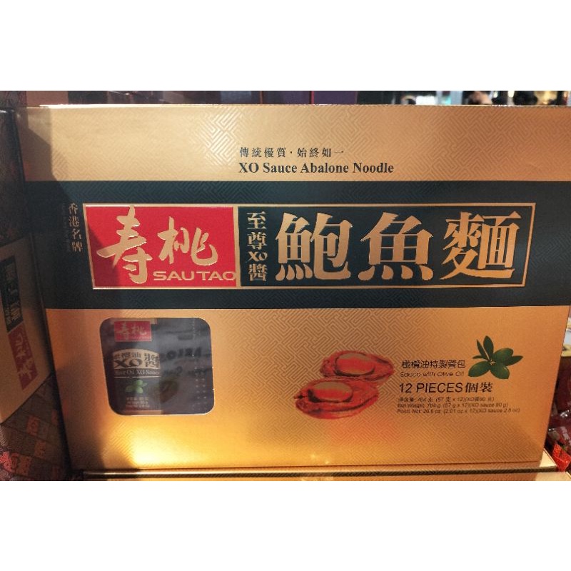 SAU TAO XO SAUCE ABALONE NOODLE 764G | Shopee Malaysia
