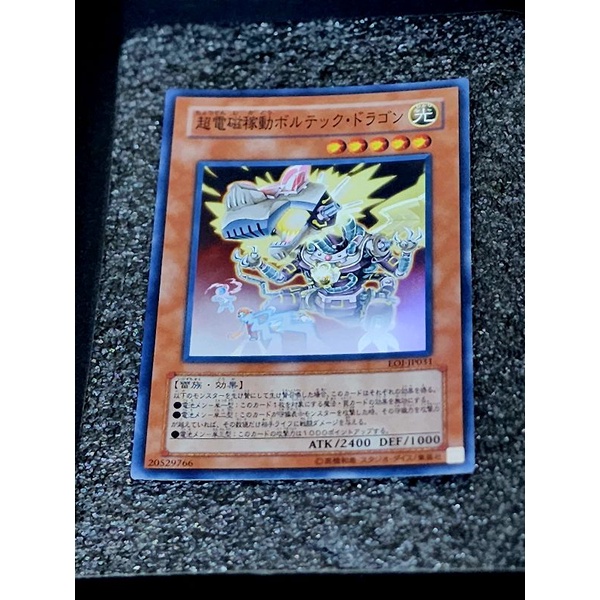 EOJ-JP031(*) - Yugioh - Japanese - Super-Electromagnetic Voltech Dragon - Super Rare | Shopee ...