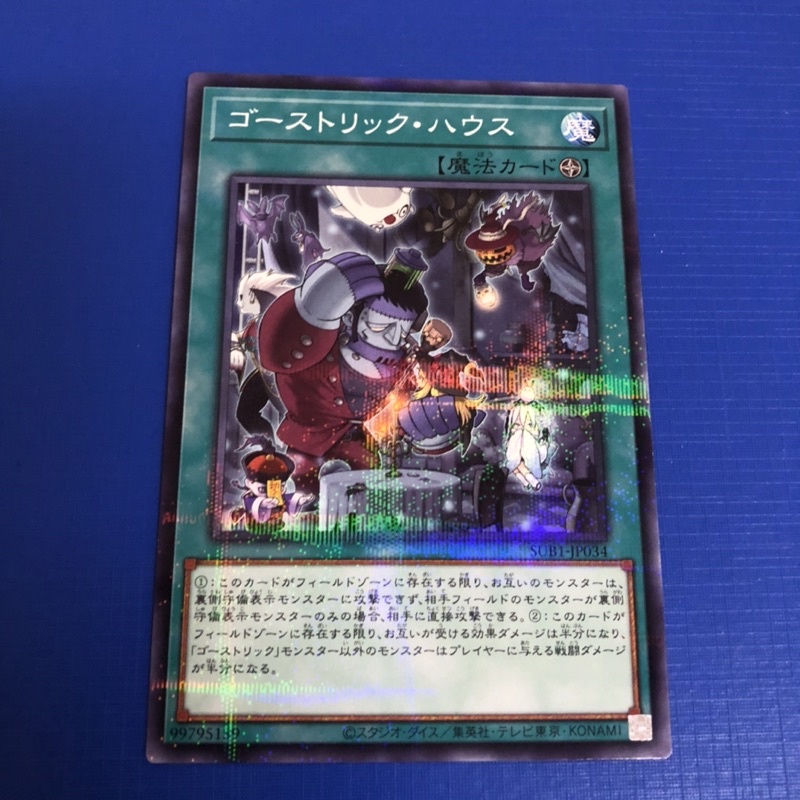 Yugioh 游戏王 SUB1-JP034 Ghostrick Mansion (NPR) SECRET UTILITY BOX | Shopee Malaysia