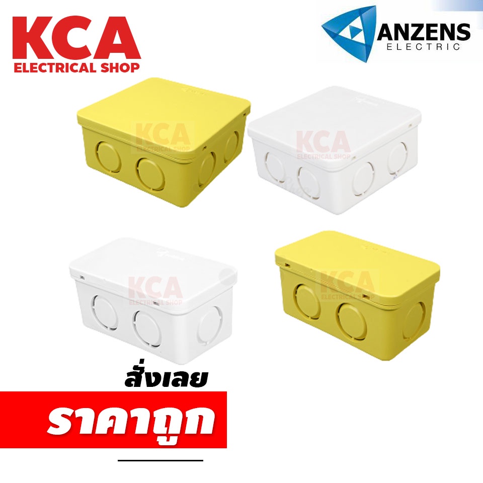 Anzens Electrical Junction Box Square White Yellow Size 2x4 4x4 For ...