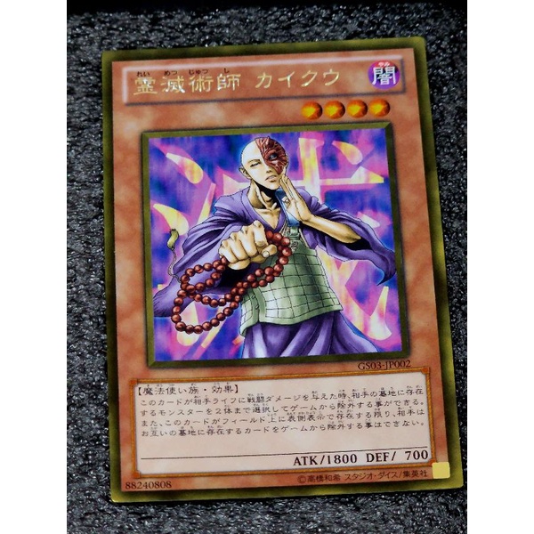GS03-JP002 - Yugioh - Japanese - Kycoo the Ghost Destroyer - Gold Rare | Shopee Malaysia