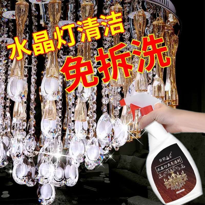 Crystal Lamp Cleaning Agent Chandelier Free Disassembly Spray No Wipe ...