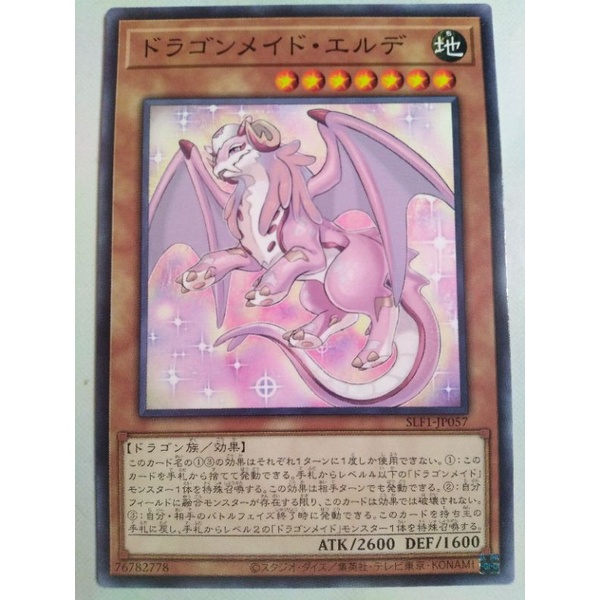 YUGIOH 游戏王 slf1-jp057 地龍女僕愛兒蒂 Dragonmaid Ernus (N) | Shopee Malaysia