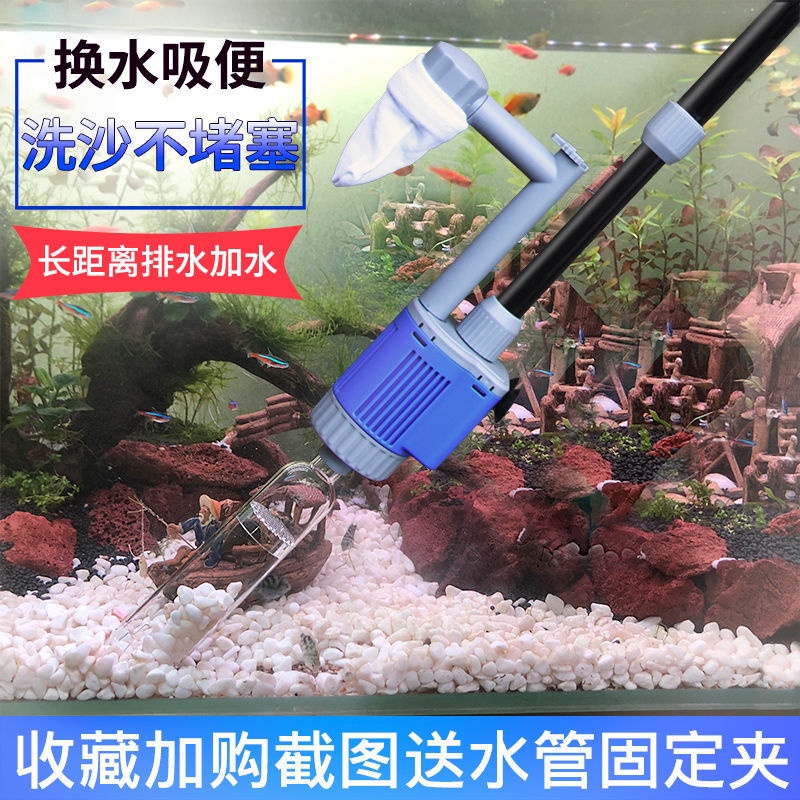 ptFish Tank Multi-Functional Water Changing Machine Electric Suction ...