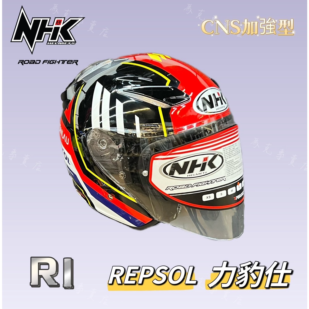NHK R1 REPSOL 3/4 Cap Half-Face Helmet CNS Enhanced Inner Sunglasses ...