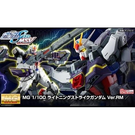 Premium Bandai MG 1/100 Lightning Strike Pack For Aile Strike Gundam ...