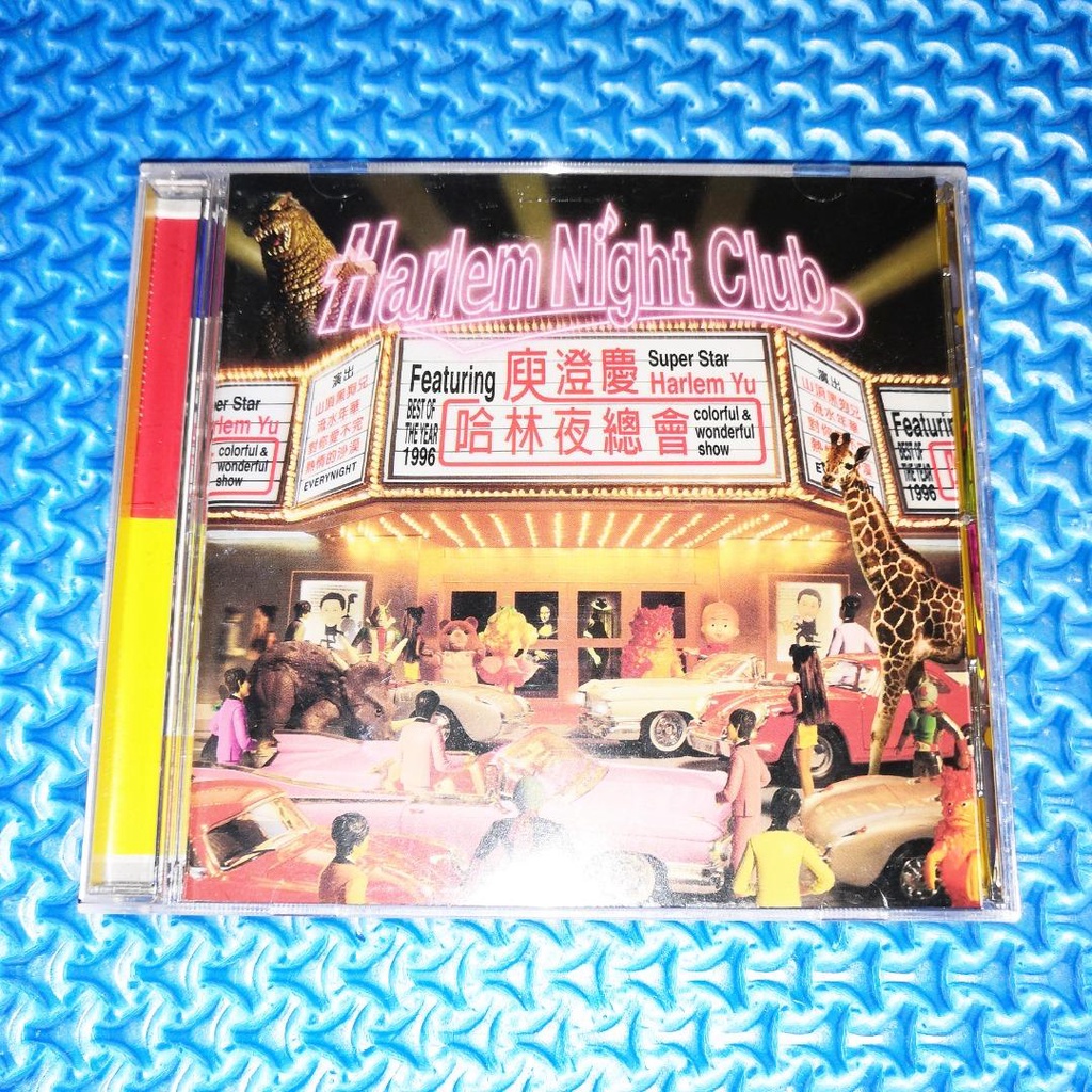 Harlem Yu 庾澄慶 - 哈林夜總會 Harlem Night Club [1995] Audio CD | Shopee Malaysia